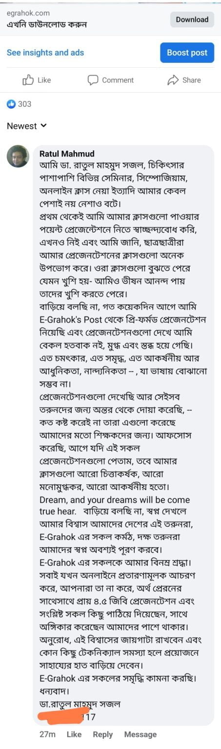 Membership Plan – E GRAHOK